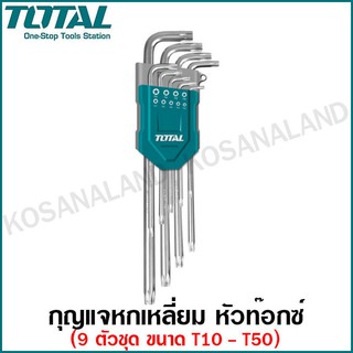 Total ประแจแอล / กุญแจหกเหลี่ยม 9 ตัวชุด รุ่น THT106191 / THT106192 ...