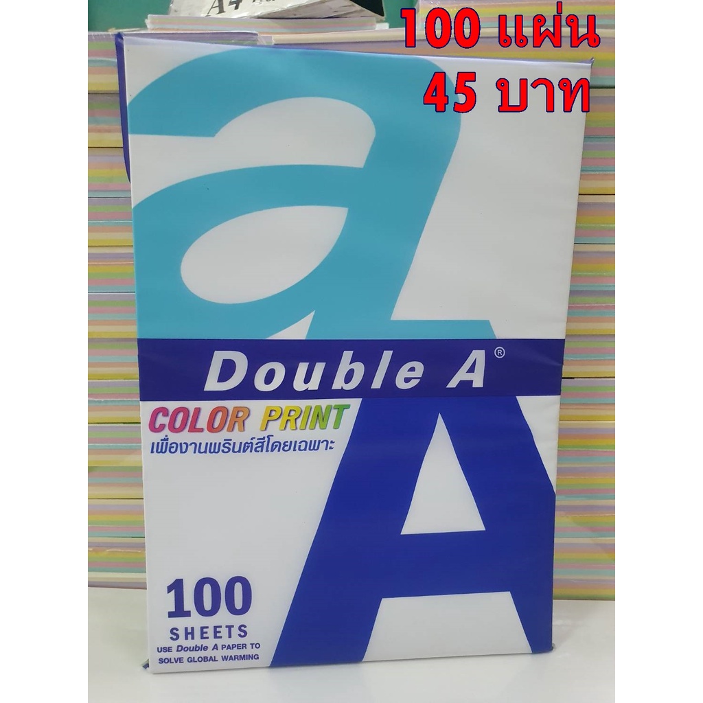 Double A Color Print กระดาษถ่ายเอกสารขนาด A4 ความหนา 90 แกรม แพ็ค100 ...