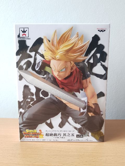 Banpresto Super Dragon Ball Heroes Super Saiyan Future Trunks ...
