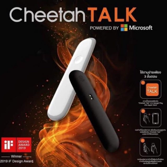 CheetahTALK Translator เครื่องแปลภาษาอัจฉริยะ รุ่น B02G ประกันศูนย์ 1 ...
