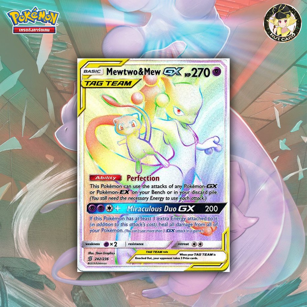 [Pokemon] Mewtwo & Mew GX - 242/236 - Hyper Rare | Shopee Thailand