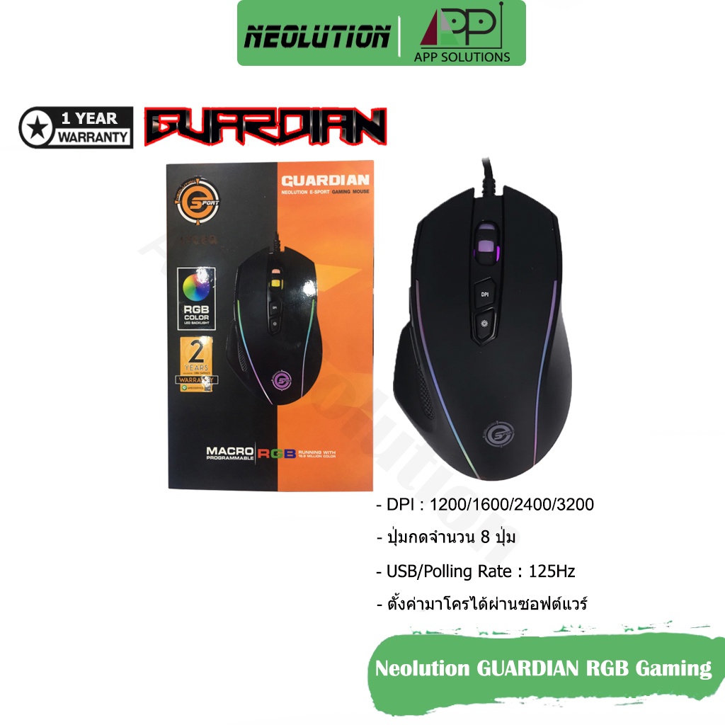 neolution e-sport mouse guardian ราคาพิเศษ | ซื้อออนไลน์ที่ Shopee ส่ง ...
