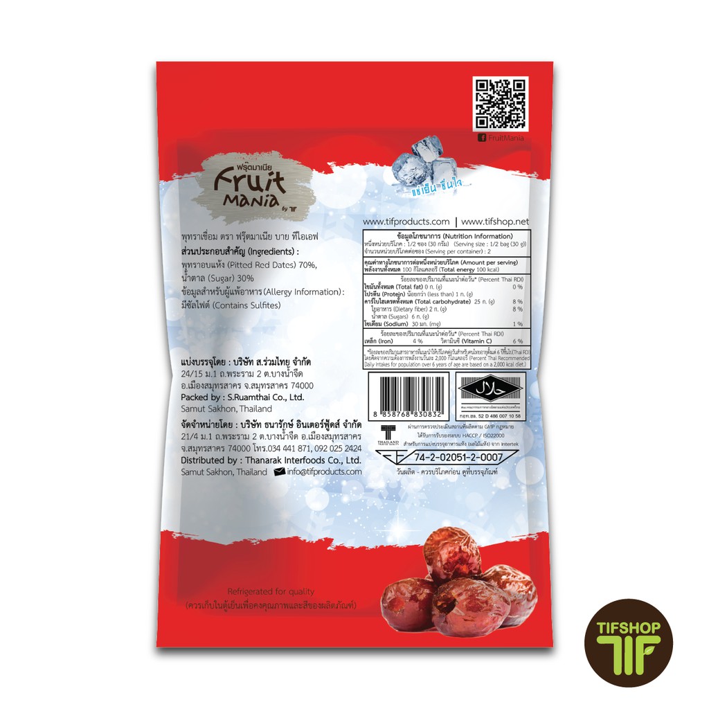 FruitMania ฟรุ๊ตมาเนีย พุทราเชื่อม 60 กรัม PITTED RED DATES - tifshop ...