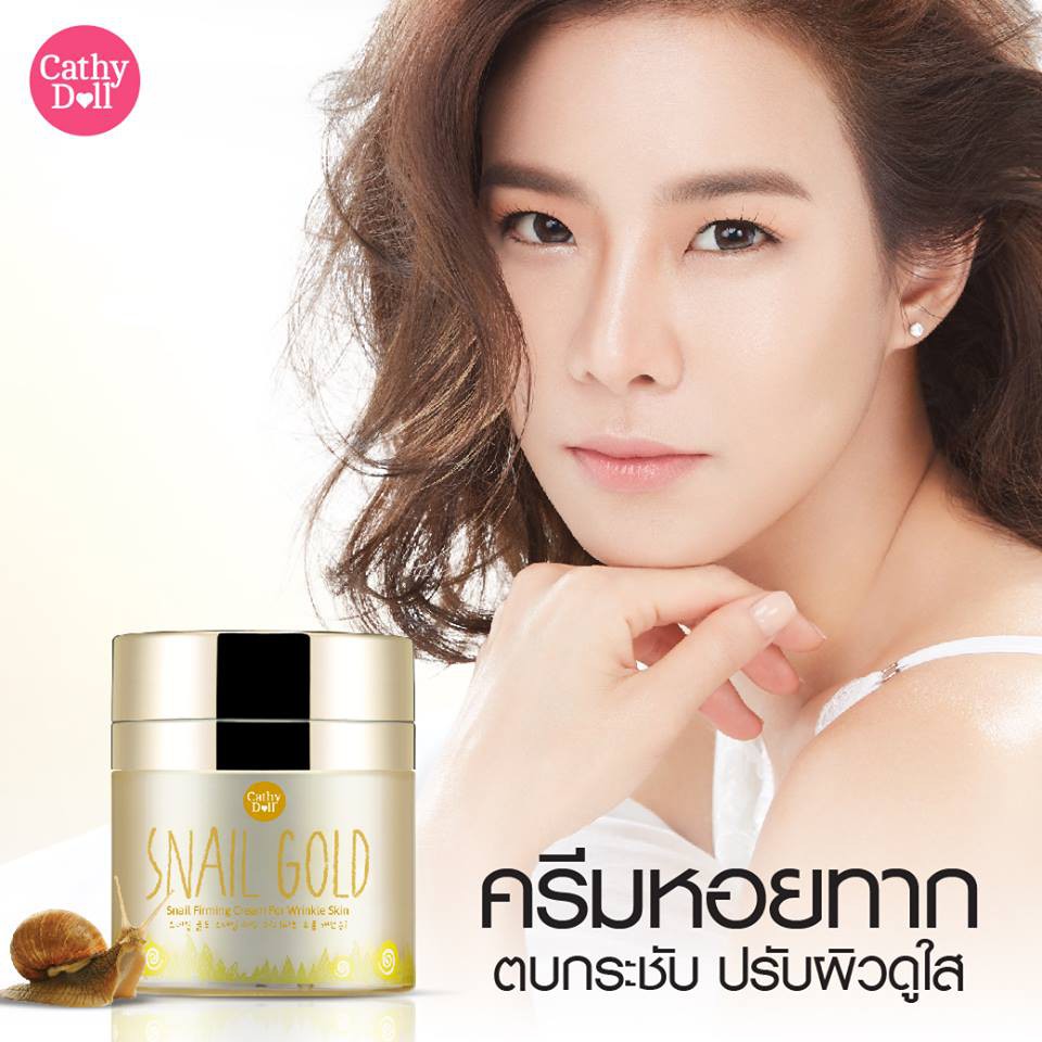 ของแท้ ราคาโปร snail bright snail gold snail pink ครีมบำรุงผิวผสมเมือก ...