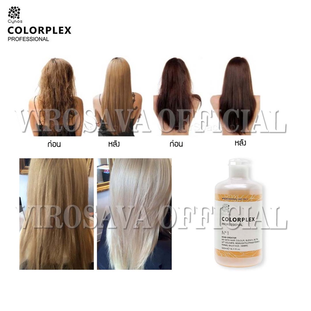 น้ำยาเชื่อมพันธะแกน COLORPLEX คัลเลอร์เพล็กซ์ ขนาด 500 ml.ของแท้ เคราติ ...