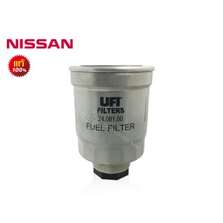 กรองโซล่า NISSAN NAVARA พร้อมตูดกรอง แท้ (16403-JR01B) | Shopee Thailand