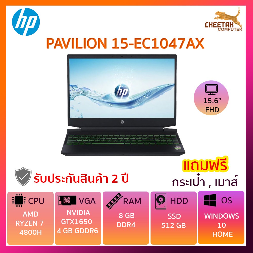โน๊ตบุ๊ค เอชพี NOTEBOOK HP PAVILION 15-EC1047AX (GREEN ...