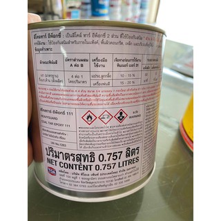 TOA Coaltar Epoxy 111 ทีโอเอ โคล ทาร์ อีพ็อกซี่ 111 รองพื้นกันสนิม (สี ...