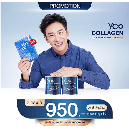 จัดส่งฟรี Yoo collagen ยูคอลลาเจน คอลลาเจนบริสุทธิ คอลลาเจนญี่ปุ่น คอล ...