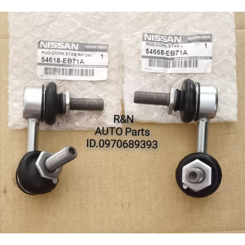 ลูกหมากกันโคลงหน้าซ้าย ขวา NISSAN NAVARA 44 แท้ (ราคา2ตัว) (54668-EB71A)(54618-EB70A ...