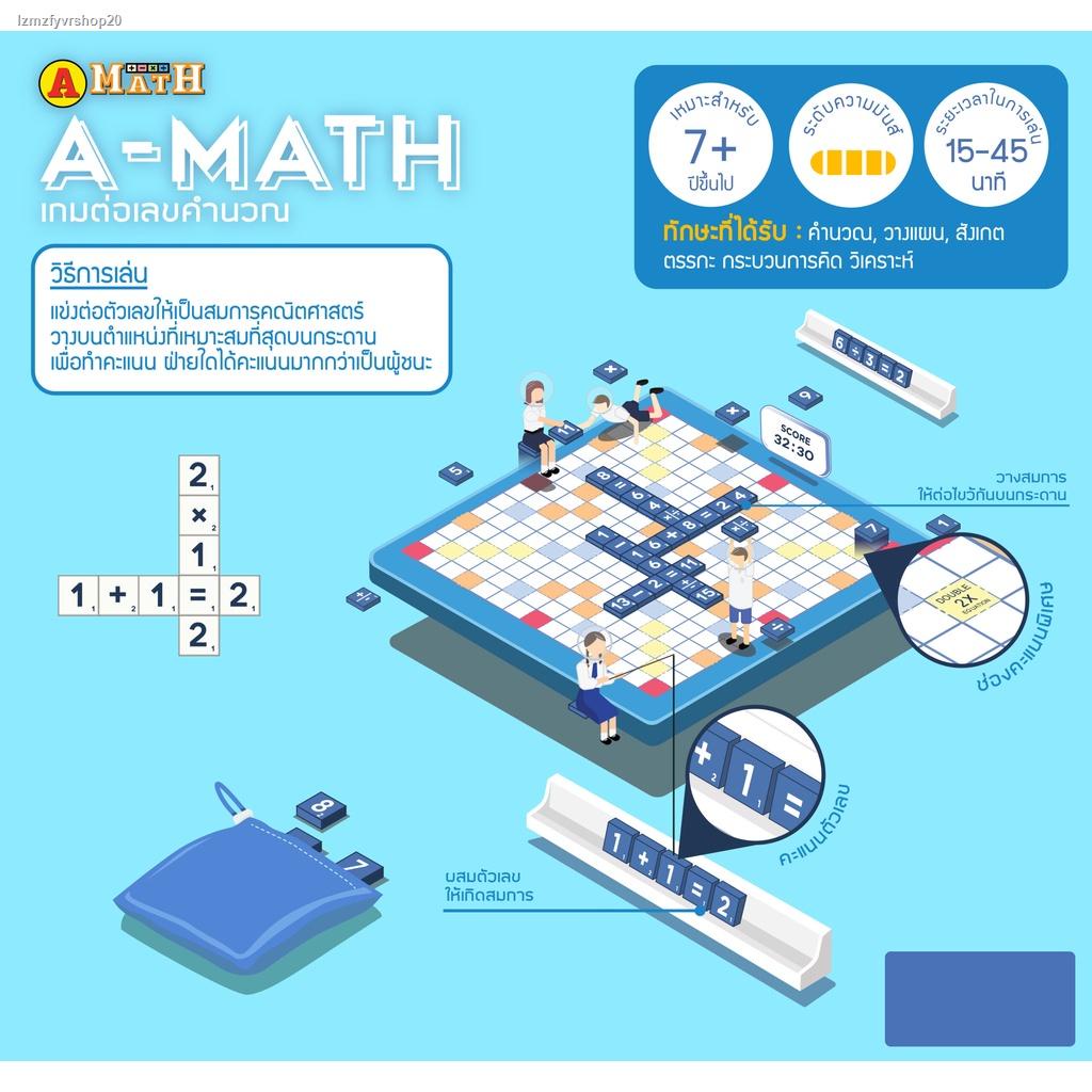 จัดส่งจากกรุงเทพchessgo Amath เอแม็ท กระดาษ (รุ่นมัธยมรุ่นประถม ...