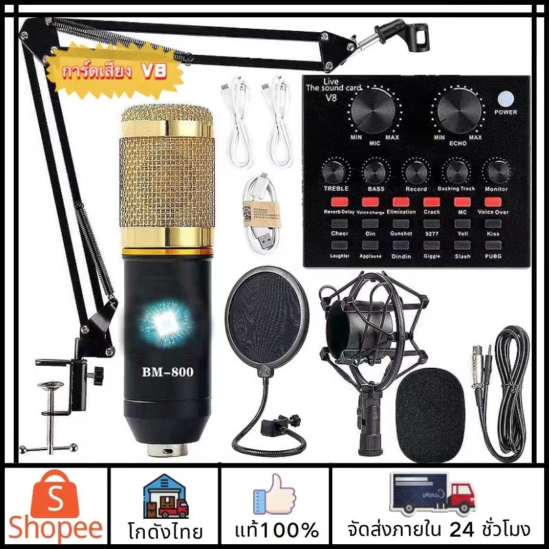 bm800 ราคาพิเศษ | ซื้อออนไลน์ที่ Shopee ส่งฟรี*ทั่วไทย!