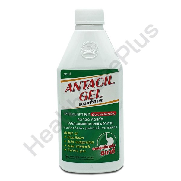 Antacil ถูกที่สุด พร้อมโปรโมชั่น ก.ย. 2022|BigGoเช็คราคาง่ายๆ