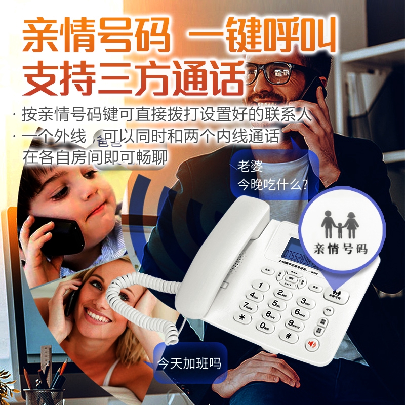 โทรศัพท์บ้านZhongnuoโทรศัพท์ไร้สายครัวเรือนไร้สายแม่และเด็กโทรศัพท์พื้นฐานสำนักงานพาณิชย์ ...