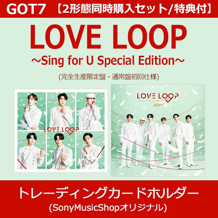 อัลบั้มพิเศษ GOT7 LOVE LOOP Sing For U Special Edition - penguinzzz - ThaiPick