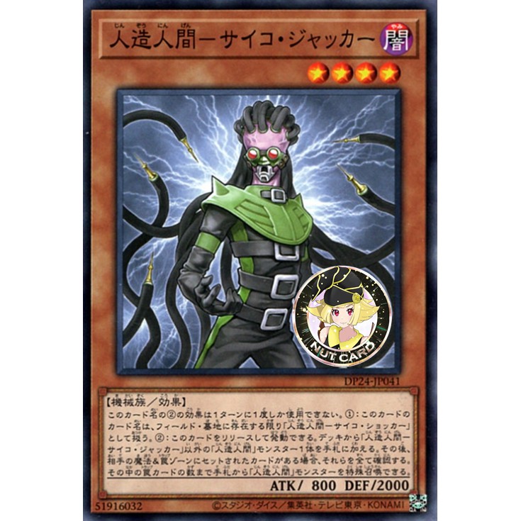 [Yugioh] Jinzo - Jector (DP24-JP041(C)) | Shopee Thailand