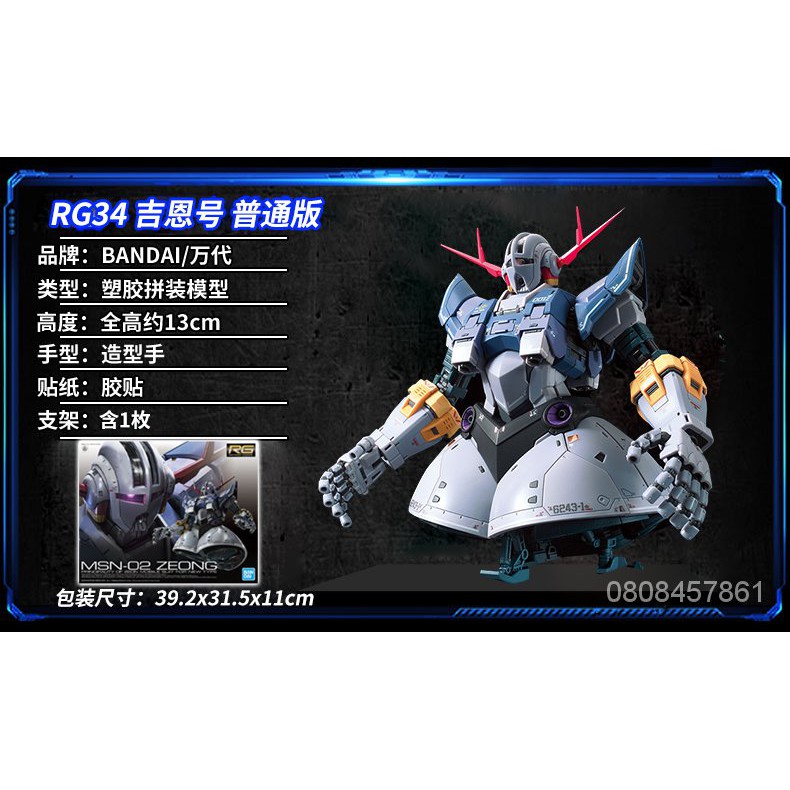 Bandai โมเดลประกอบกันดั้มRGโจมตีวัวยูนิคอร์นสีแดงทองบาปบินปีก sabazaki ...