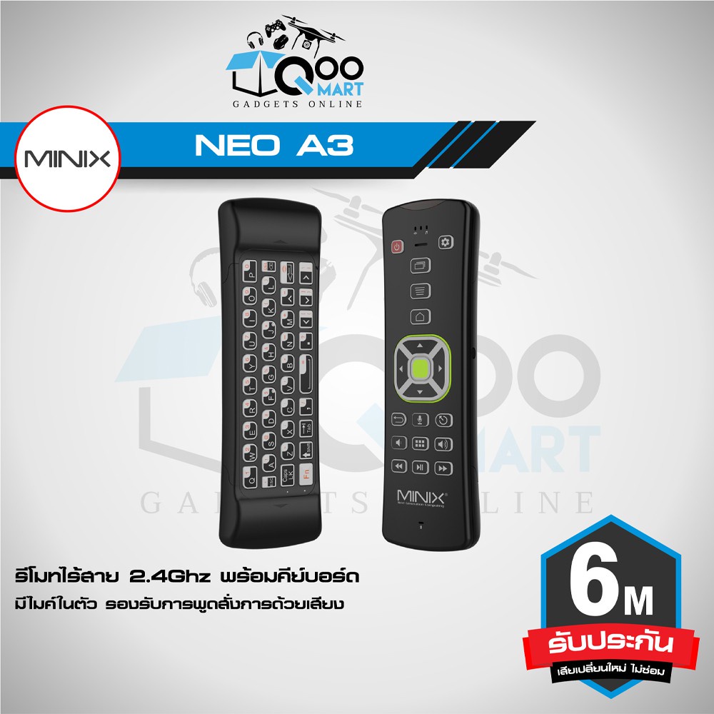 Minix NEO A3 Remote with Keyboard รีโมทไร้สาย 2.4GHz พร้อมคีย์บอร์ด ...