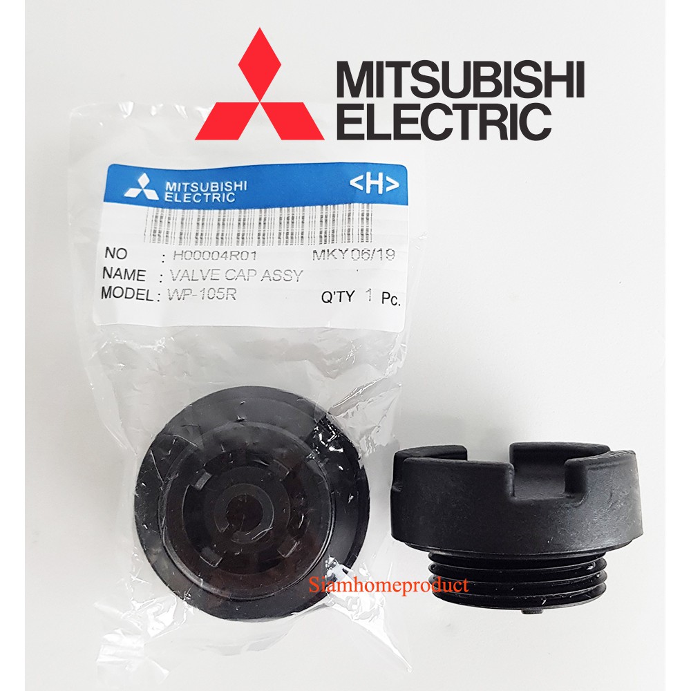 MITSUBISHI อะไหล่ปั้มน้ำ ฝาปิดจุกน้ำ และฝาปิดเช็ควาล์ว 4.5ซม.ของแท้ ...