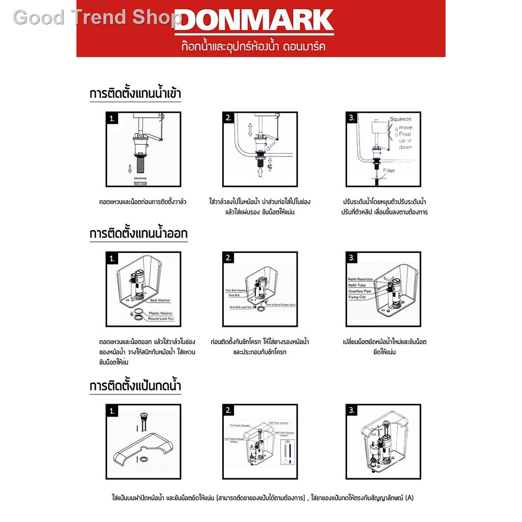 Donmark ชุดอุปกรณ์หม้อน้ำชักโครก แบบปุ่มกดบน2ปุ่ม รุ่น SN-105จัดส่งที่รวดเร็ว - k94xfpbc36 ...