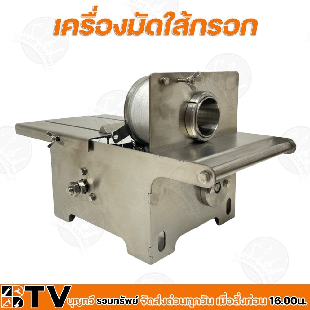 เครื่องมัดใส้กรอก เบอร์ 42 แบบมือหมุน รุ่น LH-42 สแตนเลส 304 ปรับขนาด ...
