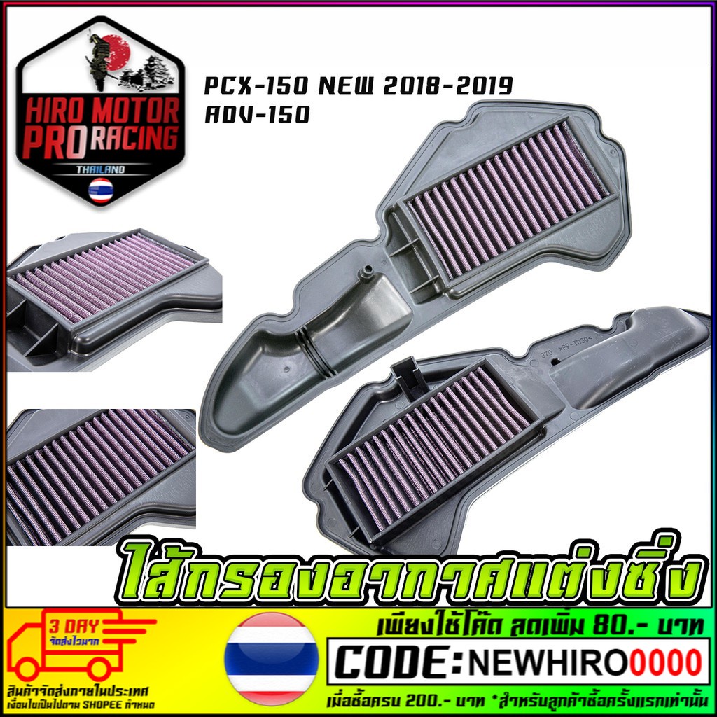 HIRO MOTOR RACING, ร้านค้าออนไลน์ | Shopee Thailand