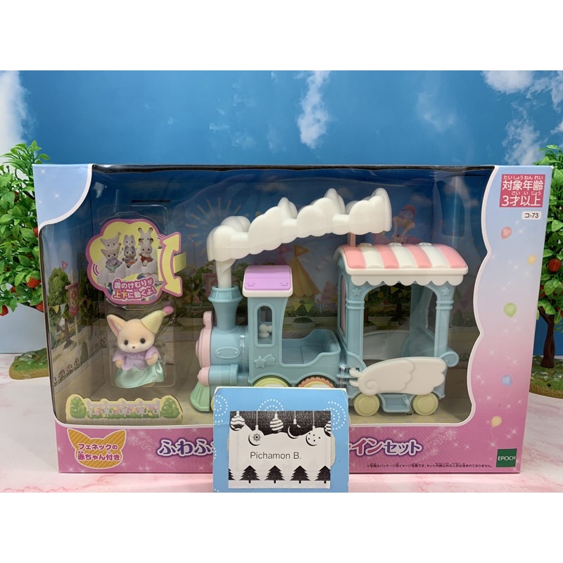 สินค้าออกใหม่ขายดี Sylvanian Families Fluffy Clouds Parade Train Fennec ...