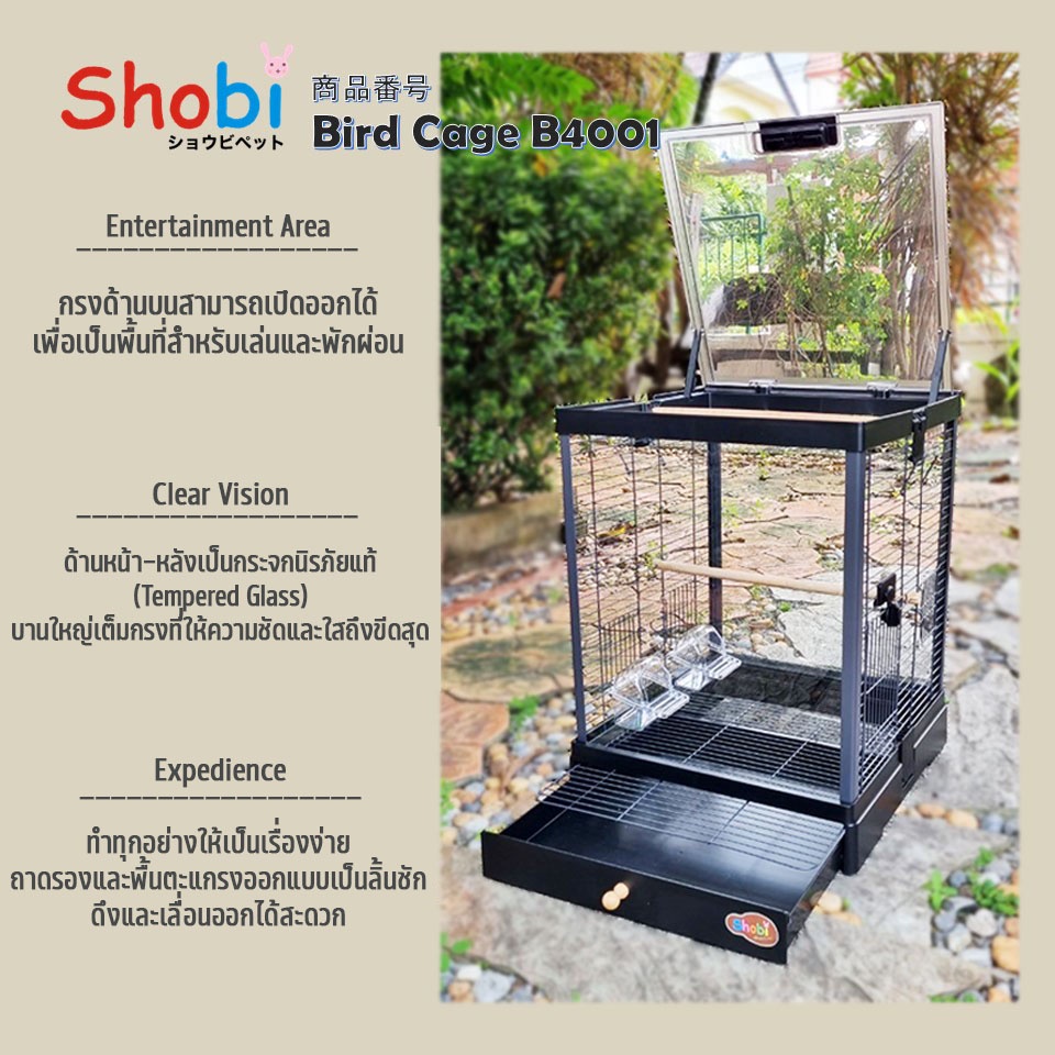 Shobi-B4001️ กรงนกพรีเมียม ทำจากกระจกนิรภัย สินค้าพร้อมส่ง ...