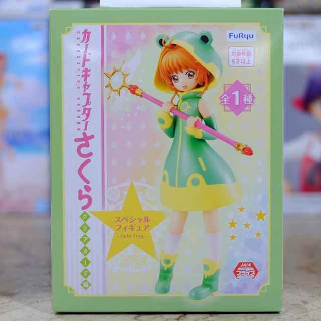 Card Captor Sakura "Cute Frog" figure | Shopee Thailand