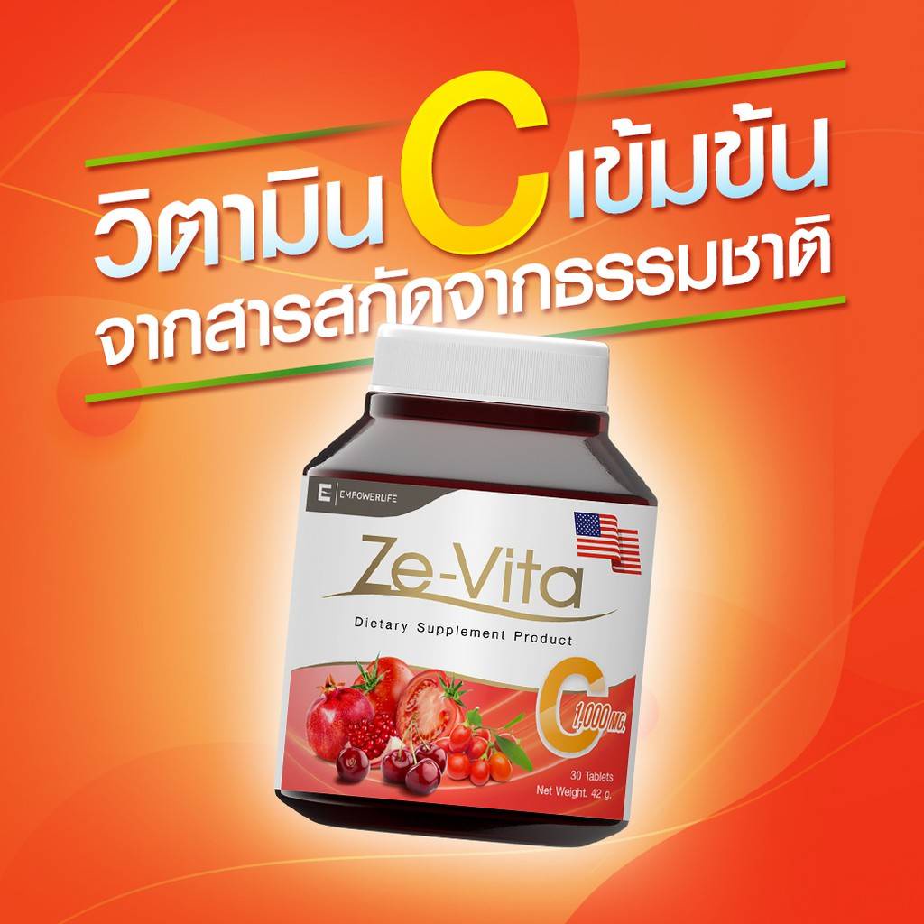 Zevita ถูกที่สุด พร้อมโปรโมชั่น ธ.ค. 2022|BigGoเช็คราคาง่ายๆ