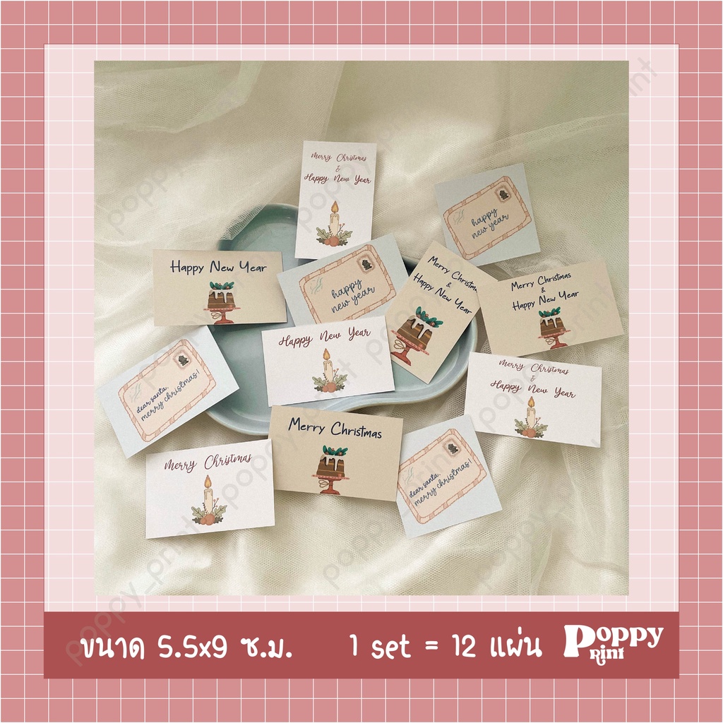 (อ่านรายละเอียดก่อนสั่งซื้อ) Merry Christmas Happy New Year card ทาง ...