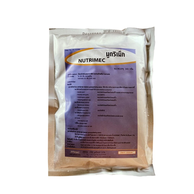 อัลบีเม็ด albemed ยาถ่ายพยาธิ อัลเบนดาโซล albendazole 1กล่อง 6เม็ด ส่ง ...