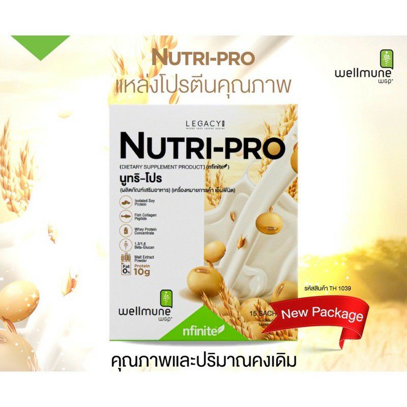 Nutri pro นูตริ โปร 1 กล่อง โปรตีนจากถั่วเหลือง | Shopee Thailand