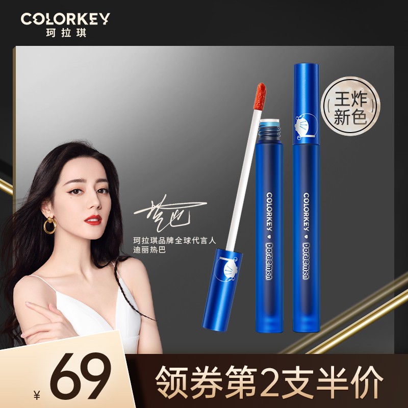 colorkey Doraemon air lip glaze velvet matte lipstick ลิปกลอสหญิงราคา ...