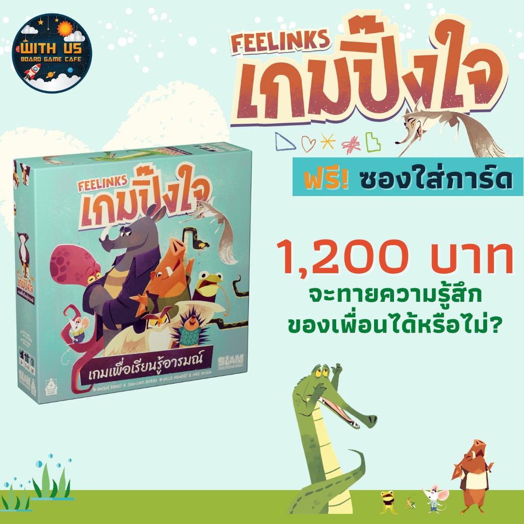 Feelinks ถูกที่สุด พร้อมโปรโมชั่น ส.ค. 2022|BigGoเช็คราคาง่ายๆ