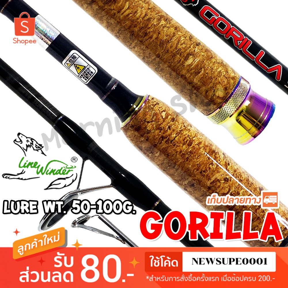 คันหน้าดิน หมาป่ากราไฟท์ Line Winder Gorilla Line wt. 15-30 lb. Lure wt ...