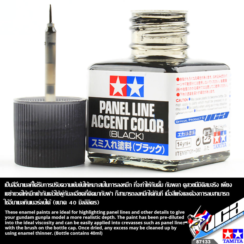 TAMIYA 87131 PANEL LINE ACCENT BLACK 40ML น้ำยาตัดเส้น เดินลาย VCA ...