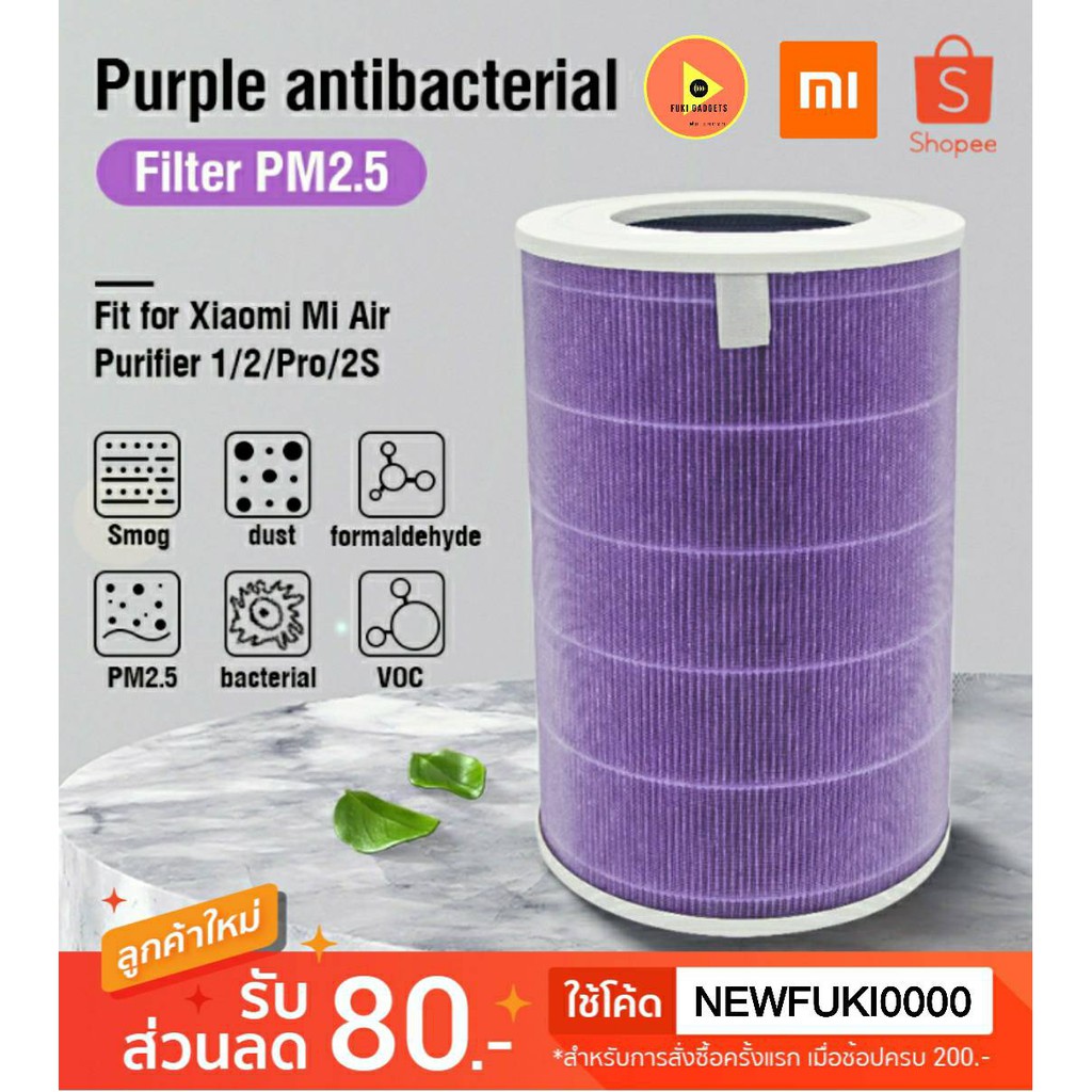 พร้อมส่ง 10อันสุดท้าย Xiaomi Mi Air Purifier Filter (Antibacterial ...