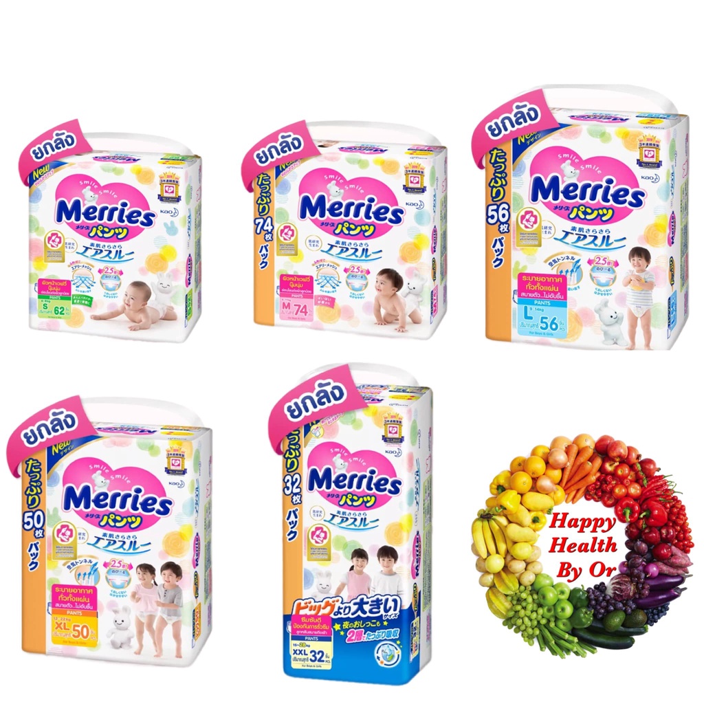 ถูกยกลัง Merries ผ้าอ้อมเมอร์รี่ส์ชนิดกางเกง size M L XL (เลือกไซส์ได้ ...
