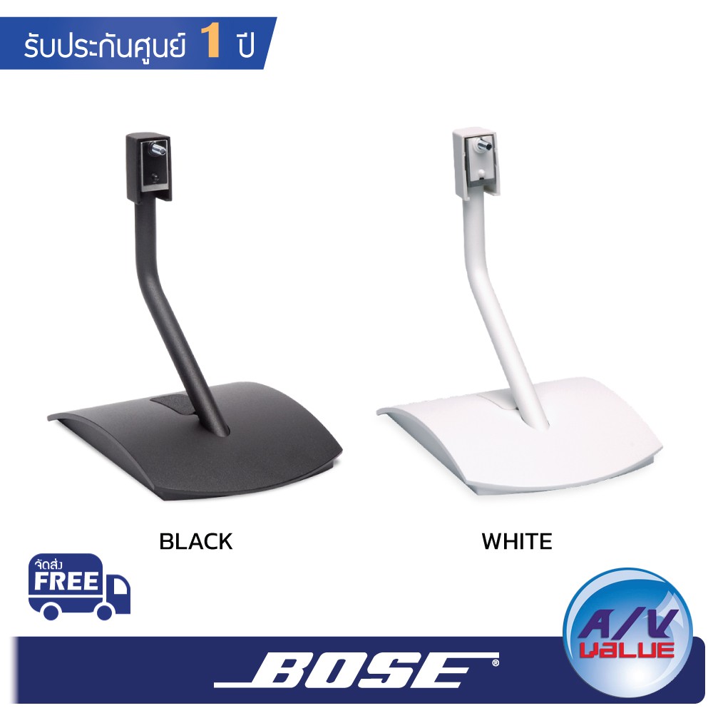 Bose UTS-20 Series II - Universal Table Stand | Shopee Thailand