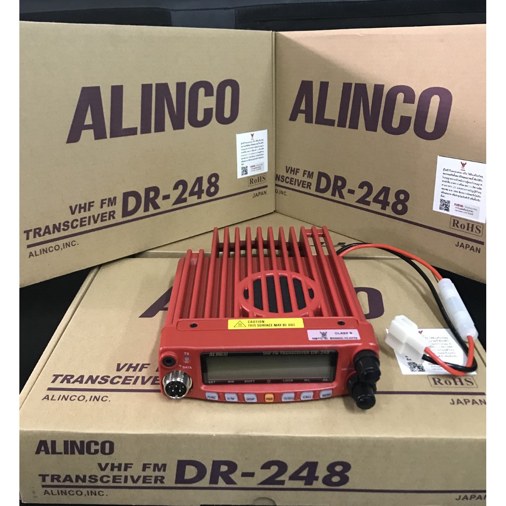 โมบาย ALINCO DR-248 (สินค้าจำนวนจำกัด) | Shopee Thailand