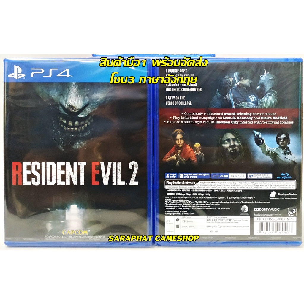 PS4 Resident Evil 7 แผ่นแท้ มือ1 Resident7 ResidentEvil Biohazard ...