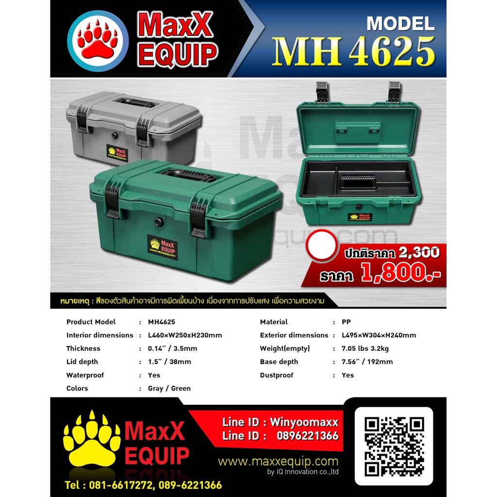 กล่อง LIGHT CASE by MaxX Hardcase รุ่น MH4625 | Shopee Thailand