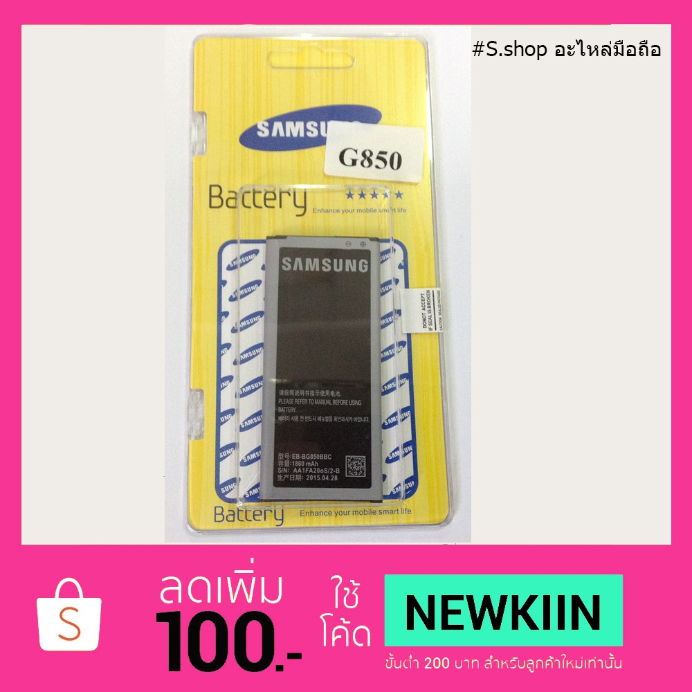 แบต Samsung Galaxy Alpha (G850 , G850F , G8508S , G8509V) (EB-BG850BBC ...