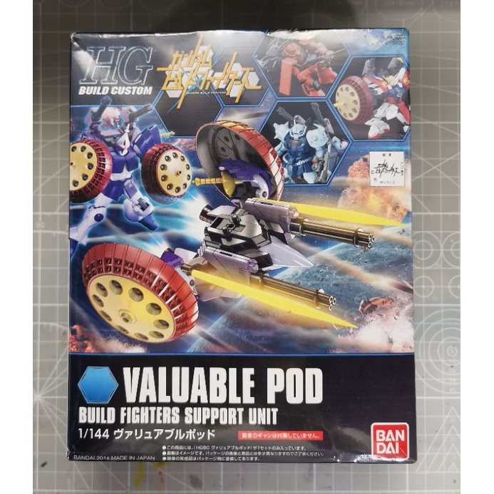 HGBC 1/144 : Valuable Pod | Shopee Thailand