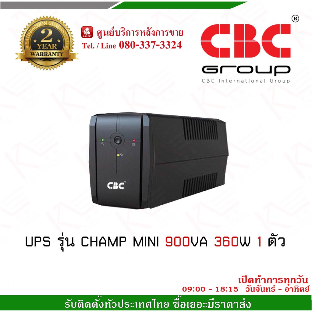 เครื่องสำรองไฟ CBC UPS รุ่น CHAMP MINI 900VA 360W เป็นเครื่องสำรองไฟ ...