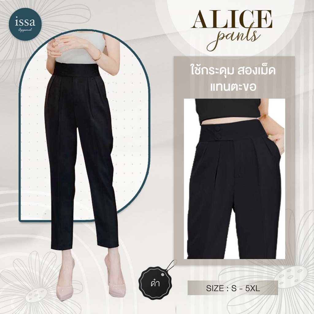 Alice pants (S-5XL) by Issa Apparel กางเกงผู้หญิงขากระบอกเล็ก เอวสูง ...