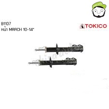 โช้คคู่หน้า Nissan March K13 ปี 10- Tok-B1107/B1108 ยี่ห้อ Tokico ...