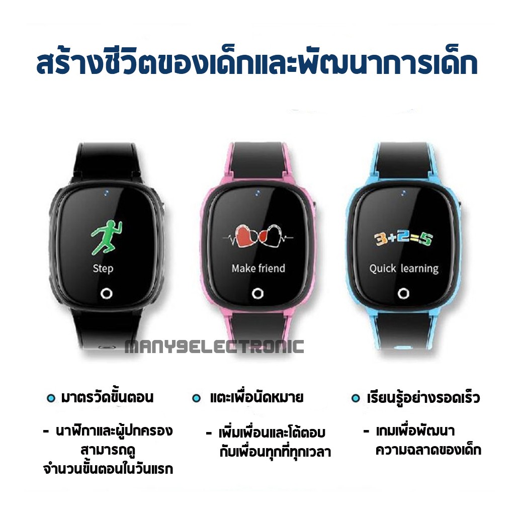 นาฬิกาเด็ก HW11 KIDS WATCH เมนูภาษาไทย ใส่ซิม โทรฯได้ กันน้ำ IP67 จมน้ำได้ GPS แท้ ติดตามตำแหน่ง ...
