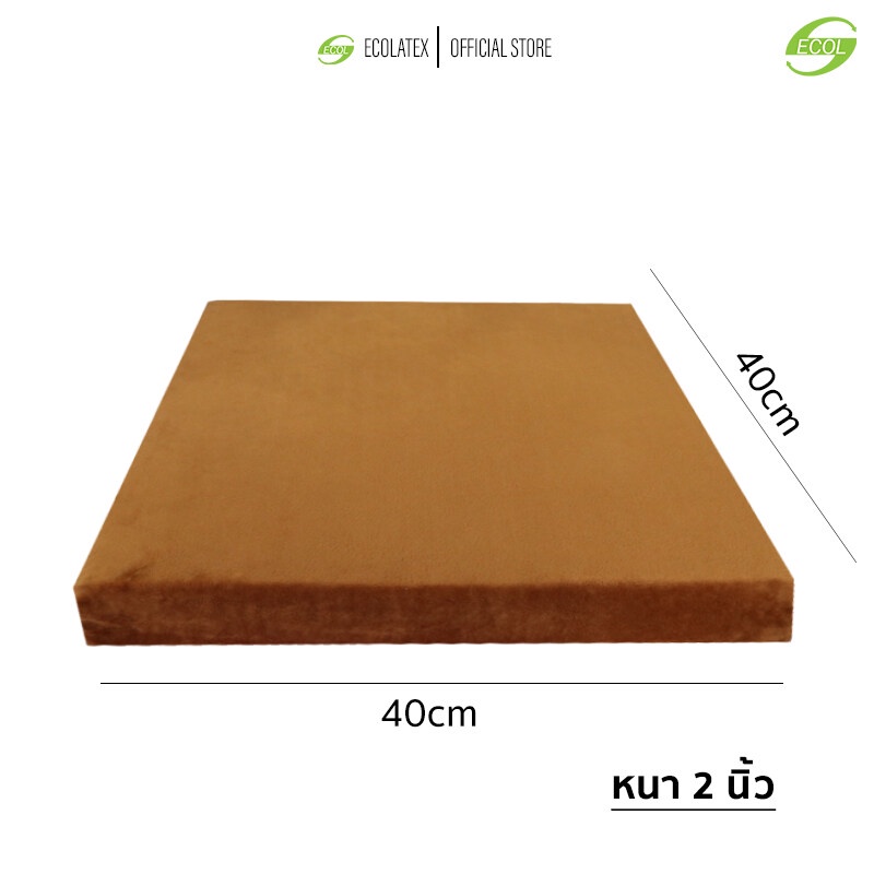 เบาะรองนั่งเก้าอี้ ยางพาราอัด แน่นนุ่ม CGNH - yfcvx1xu_u - ThaiPick